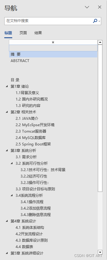 【java毕业设计】基于spring Bootmysql的旅游管理系统设计与实现(程序源码) 旅游管理系统基于spring Boot的旅游管理系统的设计与实现 论文 Csdn博客