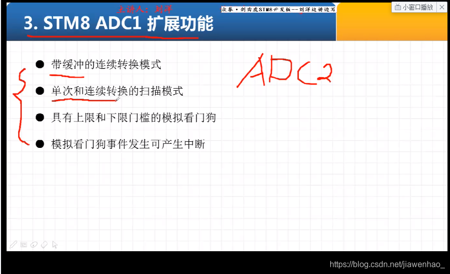 STM8 ADC 模式详解-CSDN博客