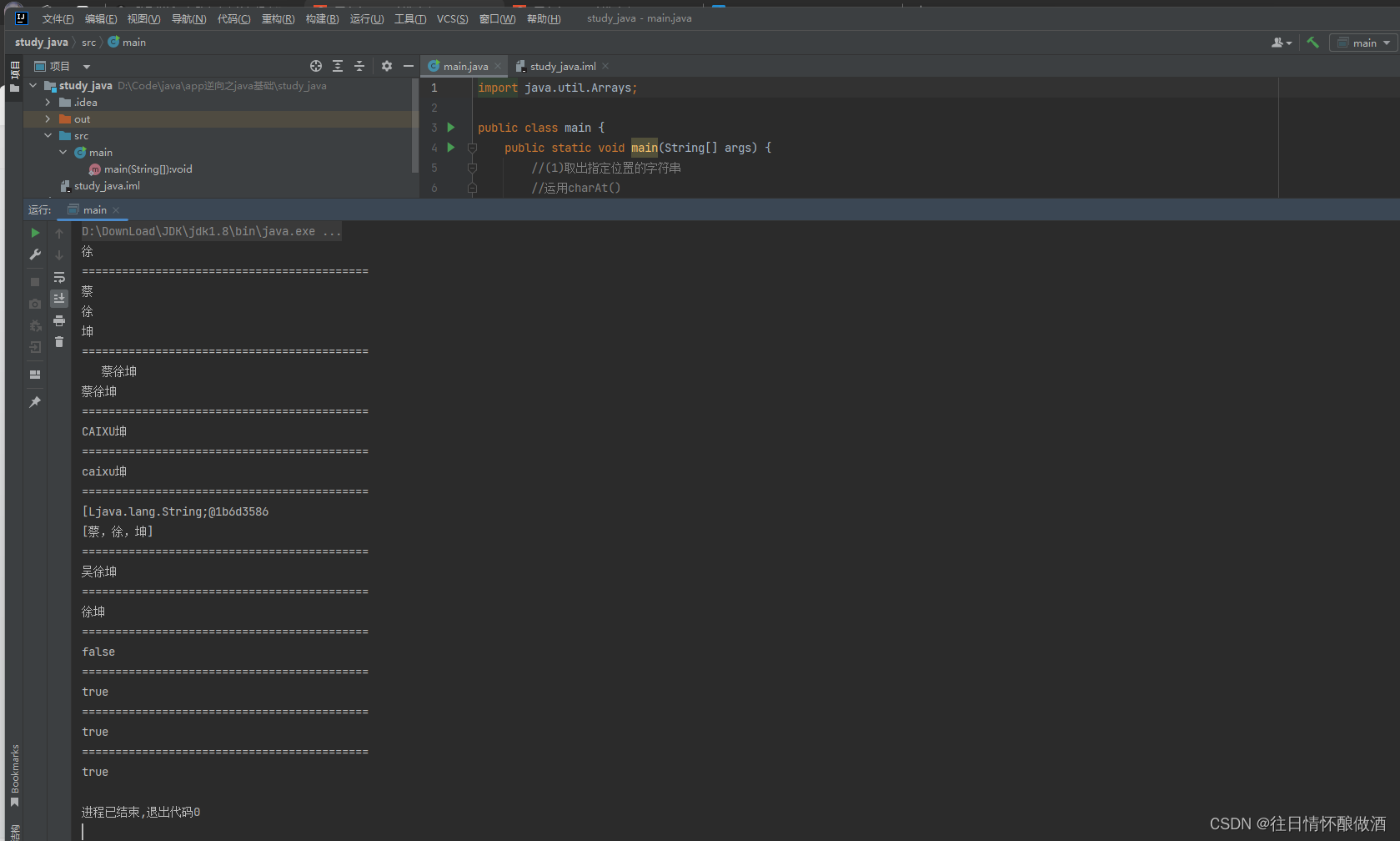 APP逆向 day7 JAVA基础2-CSDN博客