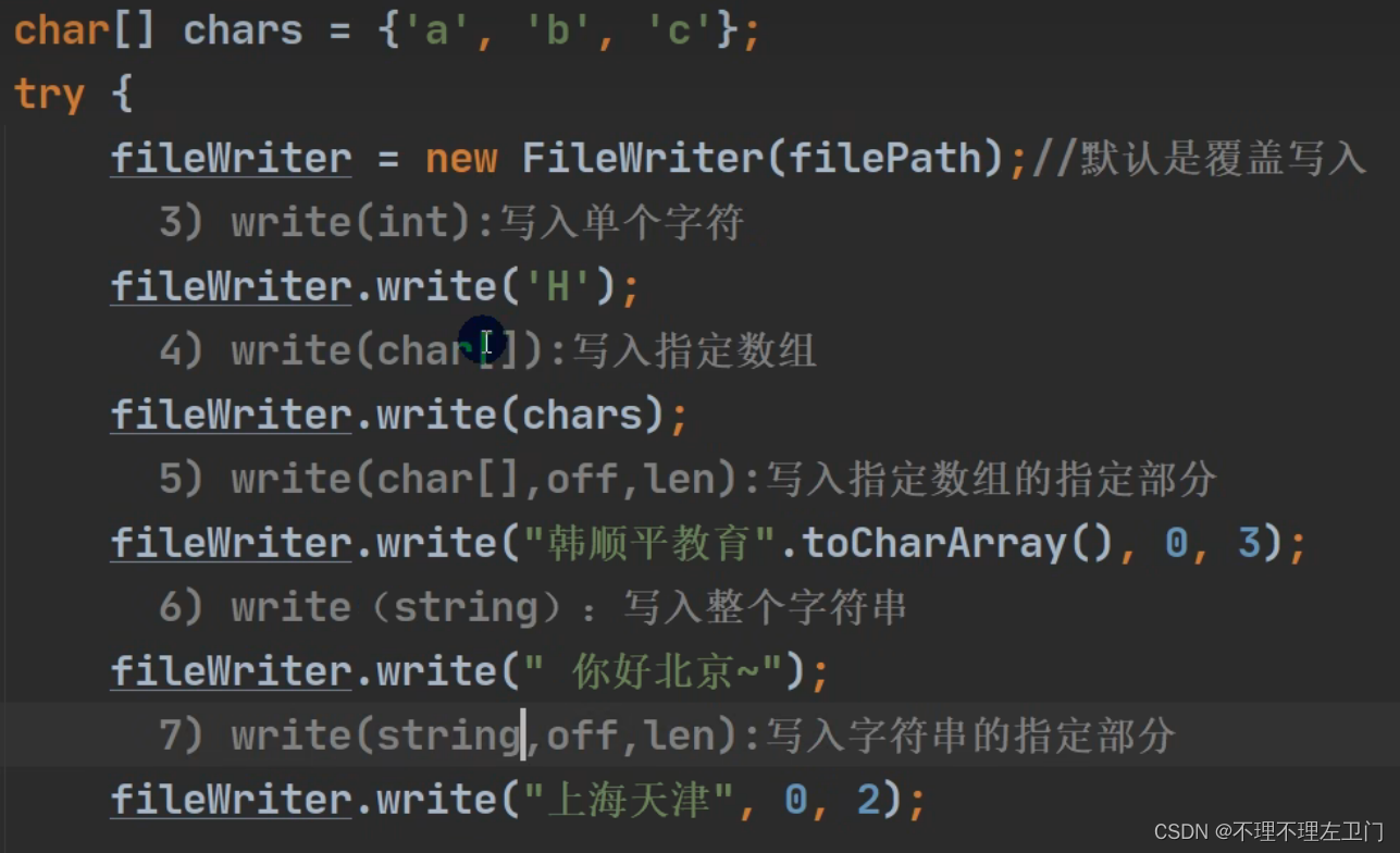 Java文件I/O操作详解：从基础到高级-CSDN博客