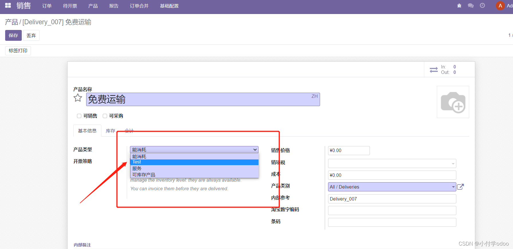 【odoo15】继承并为odoo选择字段中的特定位置添加值，selection_add的添加顺序。_odoo的基础选择字段怎么加值-CSDN博客
