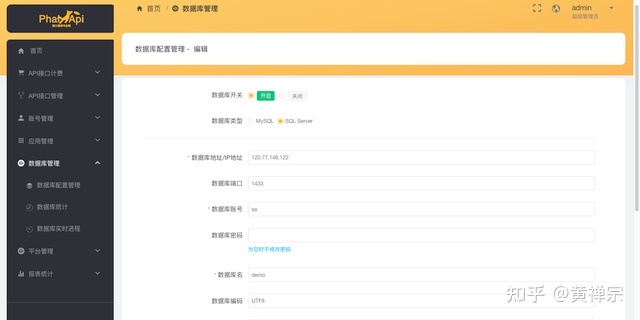 会sql语句,就能快速开放你的sql Server数据接口sql 调用接口 Csdn博客