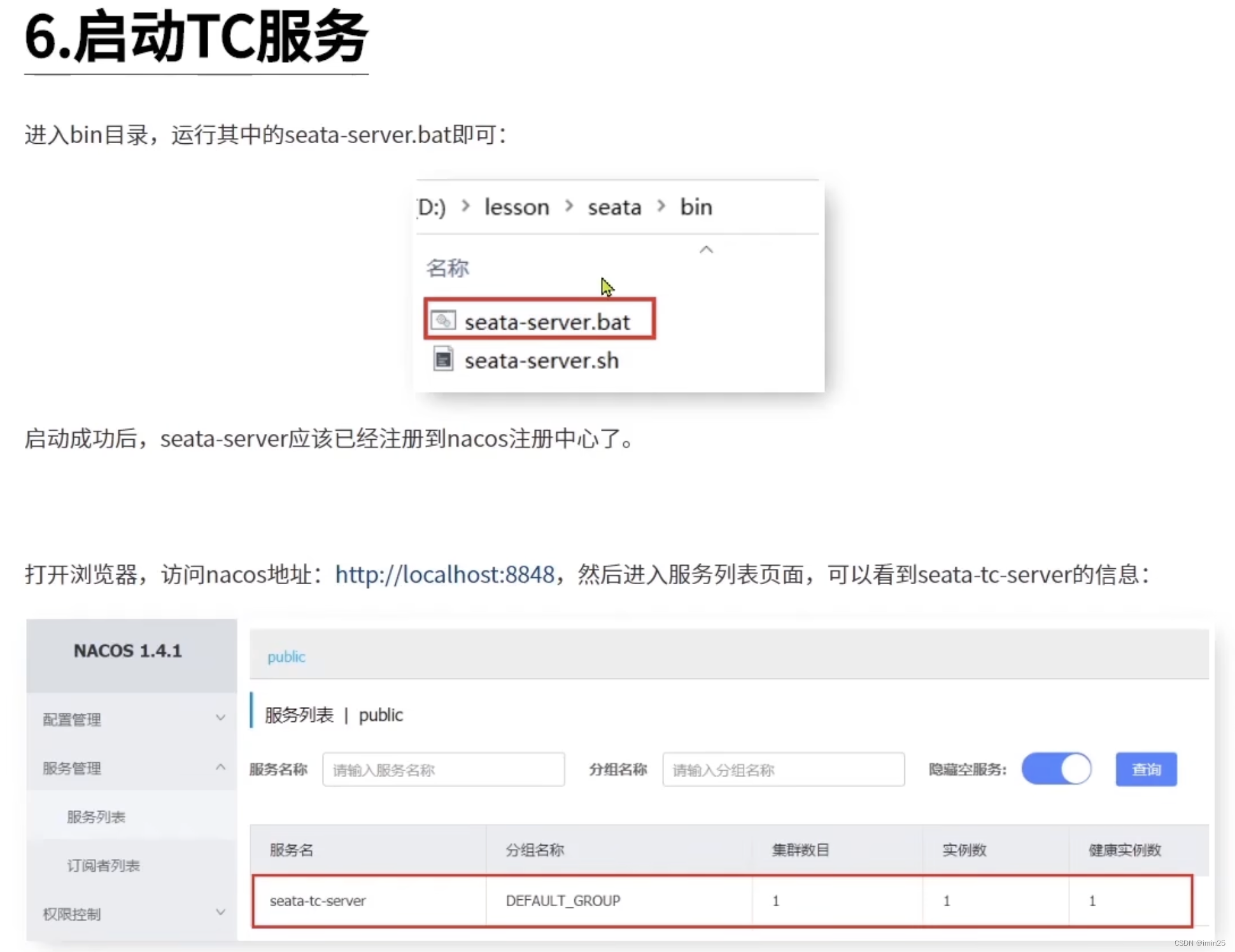 分布式事务——Seata_分布式事务sta-CSDN博客