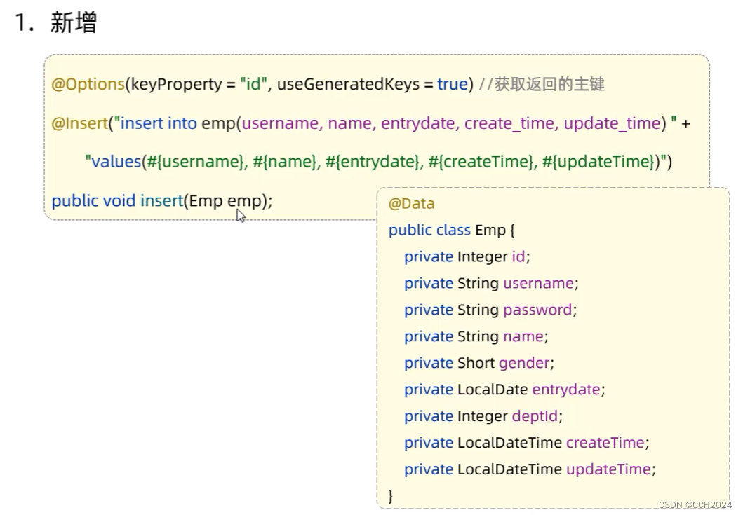 Java Web学习笔记72——新增员工使用java代码实现员工表的增加信息 Csdn博客