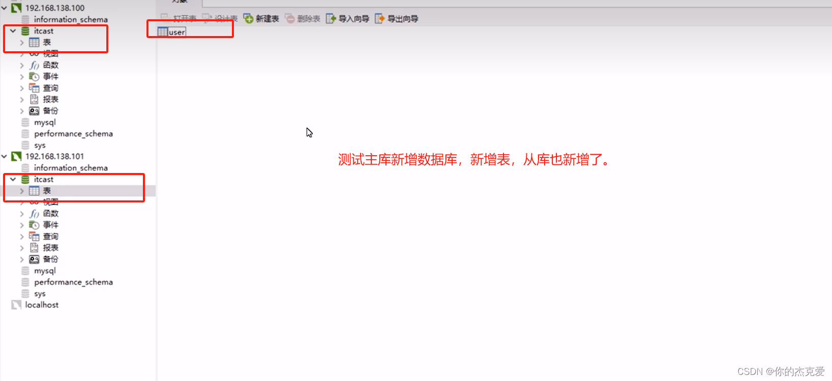 Mysql 主从复制（读写分离）_mysql 主从复制,java 的yml链接怎么配-CSDN博客