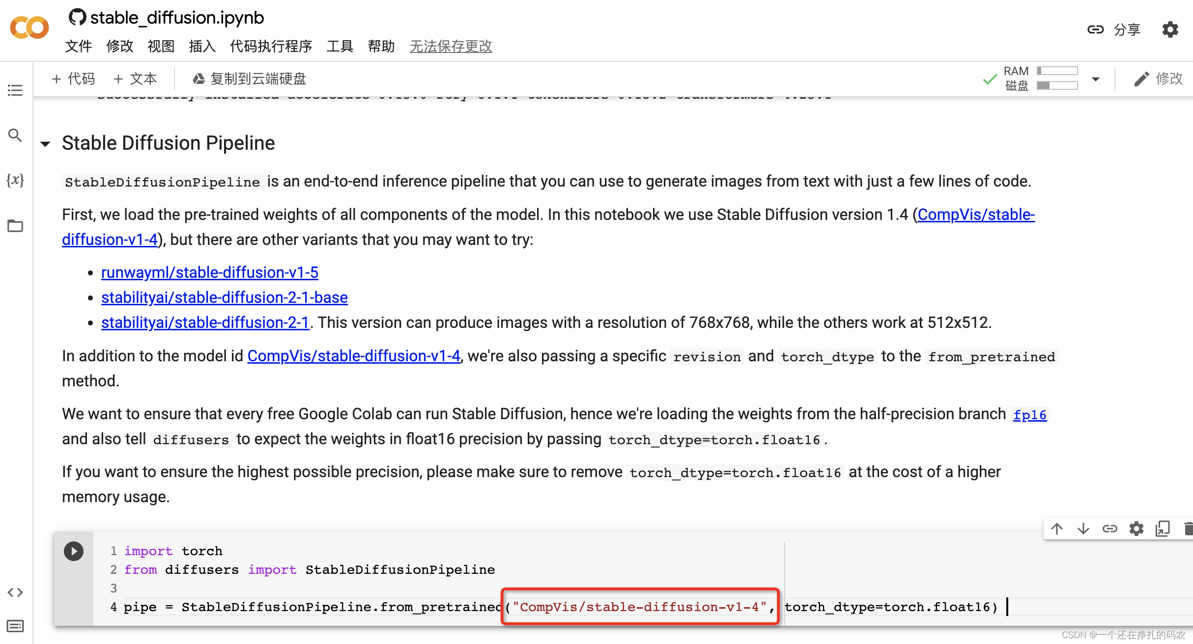 AI绘画部署-Stable Diffusion（huggingface API图片生成初体验）-CSDN博客