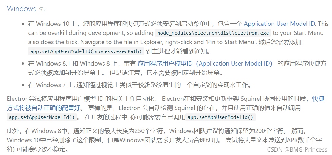 【Electron+Vue】【四】开启通知_electron notification.permission-CSDN博客