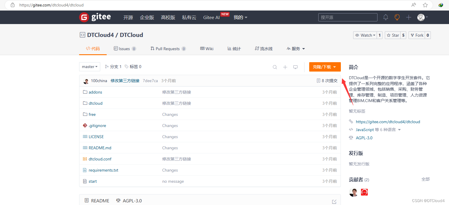 第一节 DTCloud 4配置-CSDN博客