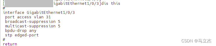 STP/4/STP_BPDU_PROTECTION: BPDU-Protection port GigabitEthernet1/0/3 received BPDUs._stp bpdu ...