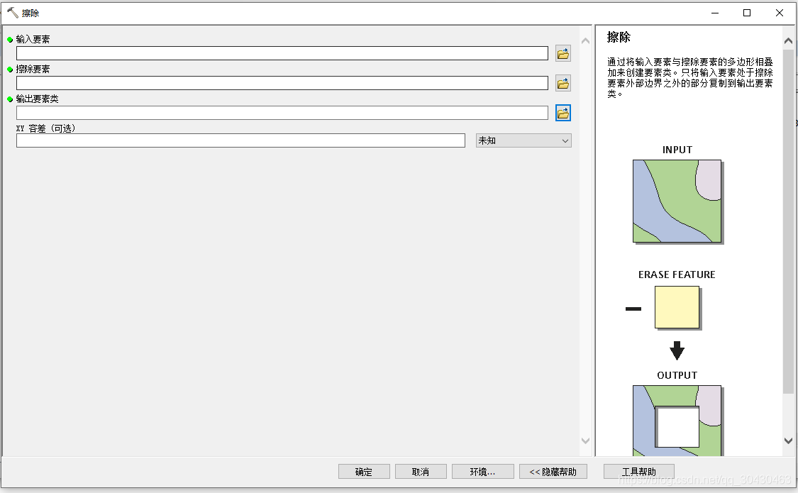 ArcEngine代码 GP叠加分析之擦除_arcigs gp 擦除分析 代码-CSDN博客