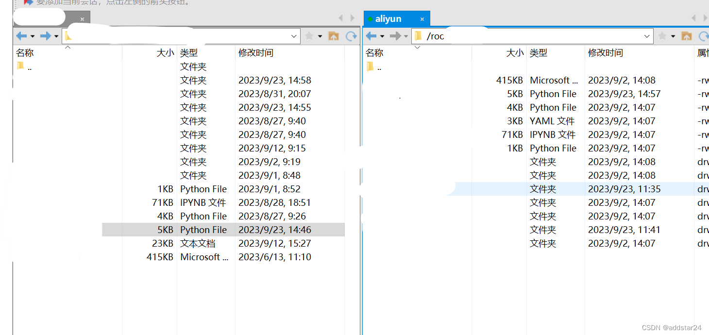 Xshell使用证书连接阿里云远程服务器跑代码_xshell pem-CSDN博客