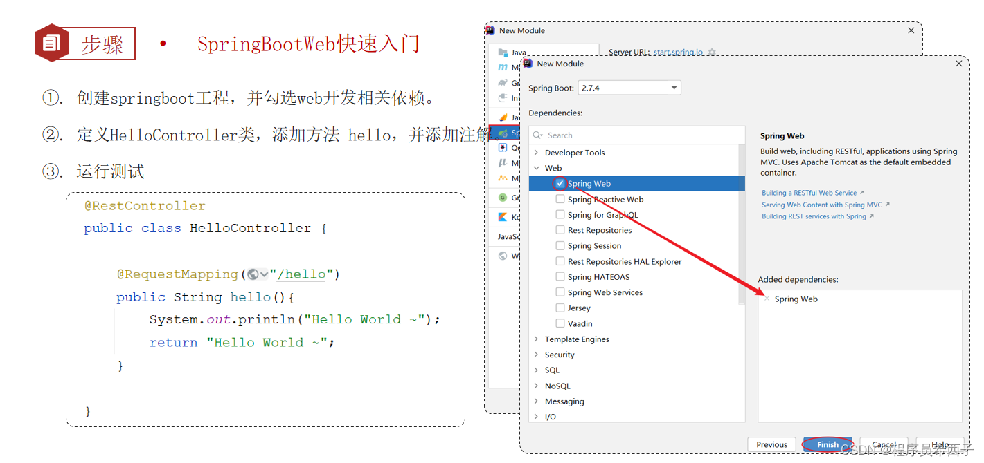 JavaWeb开发-04-SpringBoot入门-CSDN博客