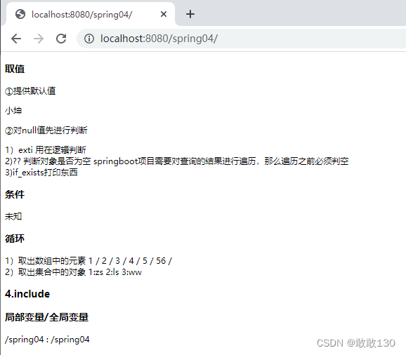 springboot视图渲染技术_springboot 服务端渲染-CSDN博客