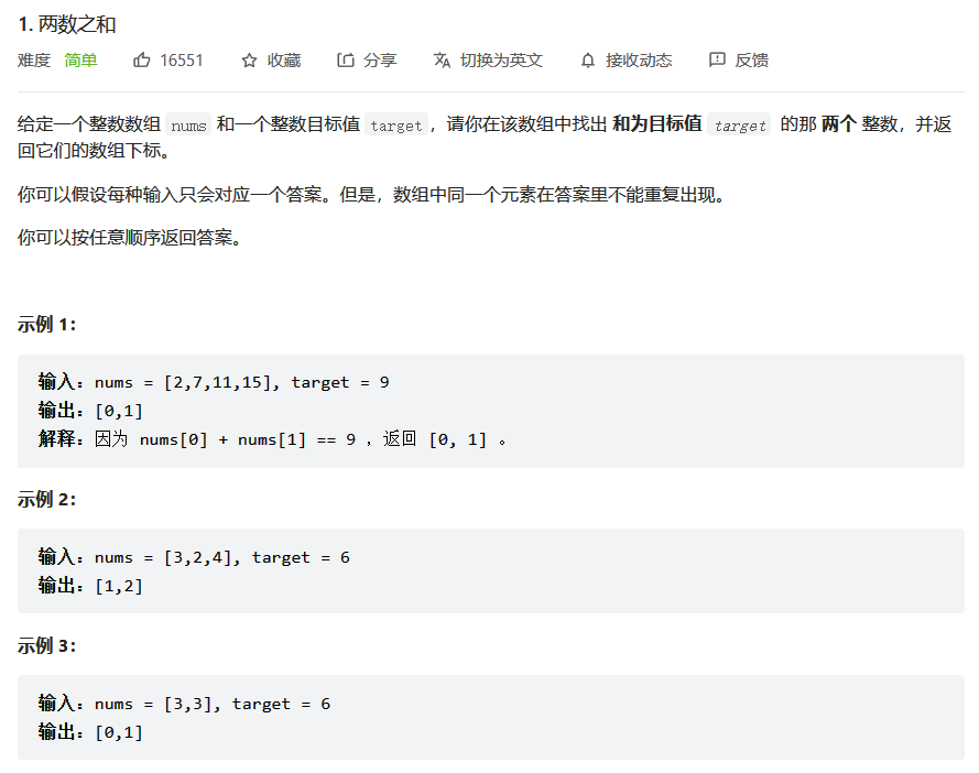 Leetcode刷题总结 Andand 每五题汇总（一）leedcode刷什么题好 Csdn博客