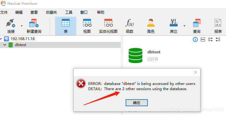 记一次 删除 PostgresSql 数据库 报错：有 N 个其它会话正在使用数据库 的解决方案_detail: 那里有13个其它会话正在使用数据库.-CSDN博客