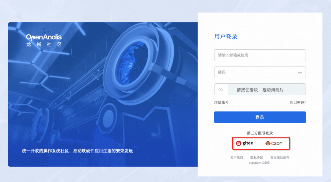 基础设施SIG月度动态：龙蜥官网新增CSDN第三方账号登录，内核CI新增测试任务停止功能_龙蜥服务器怎么登另一个账号-CSDN博客