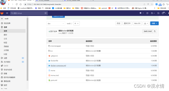 记录使用docker容器技术搭建gitlab与jenkins_docker compose 安装jenkins 和gitlab-CSDN博客