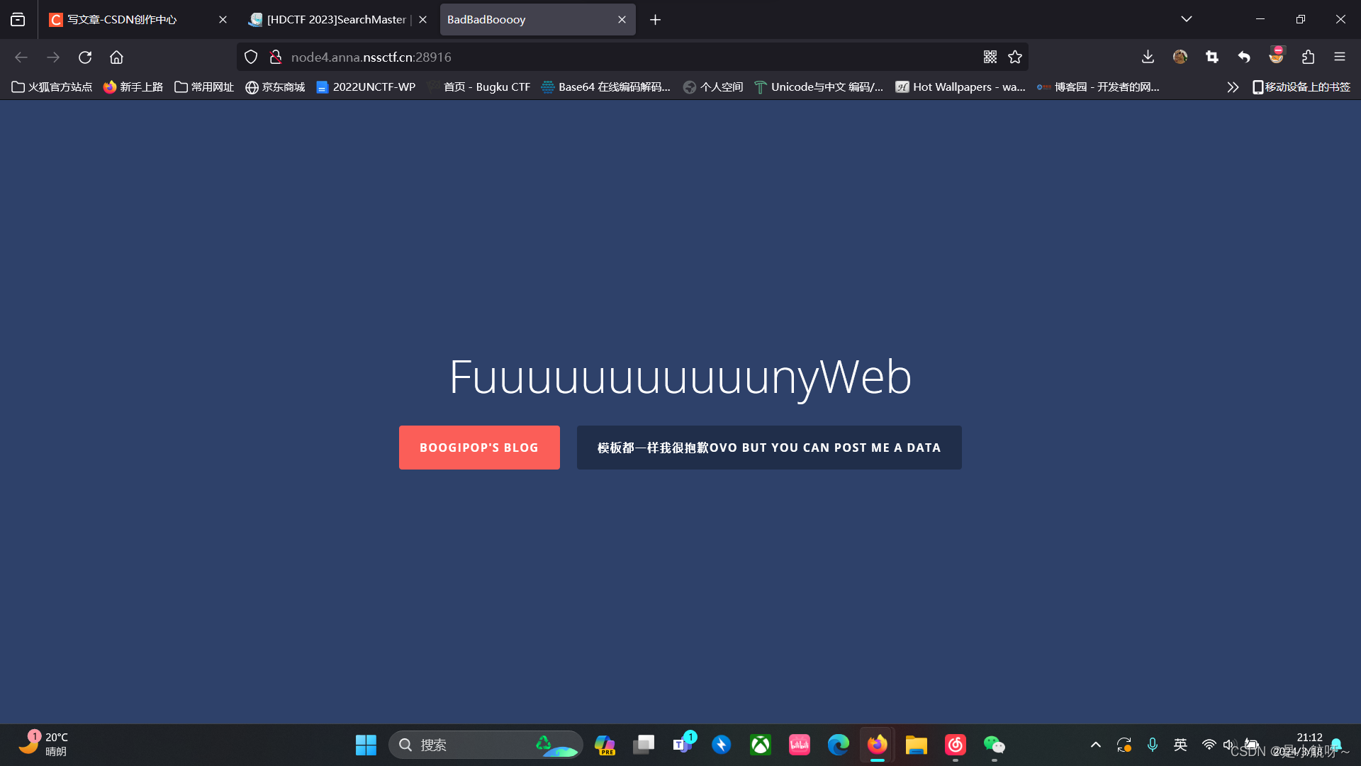[HDCTF 2023]SearchMaster smarty模板注入初步了解-CSDN博客