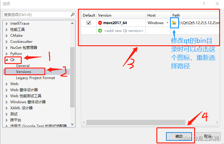 vs2017安装qt插件及安装qt插件后的设置_vs2017 qt插件-CSDN博客
