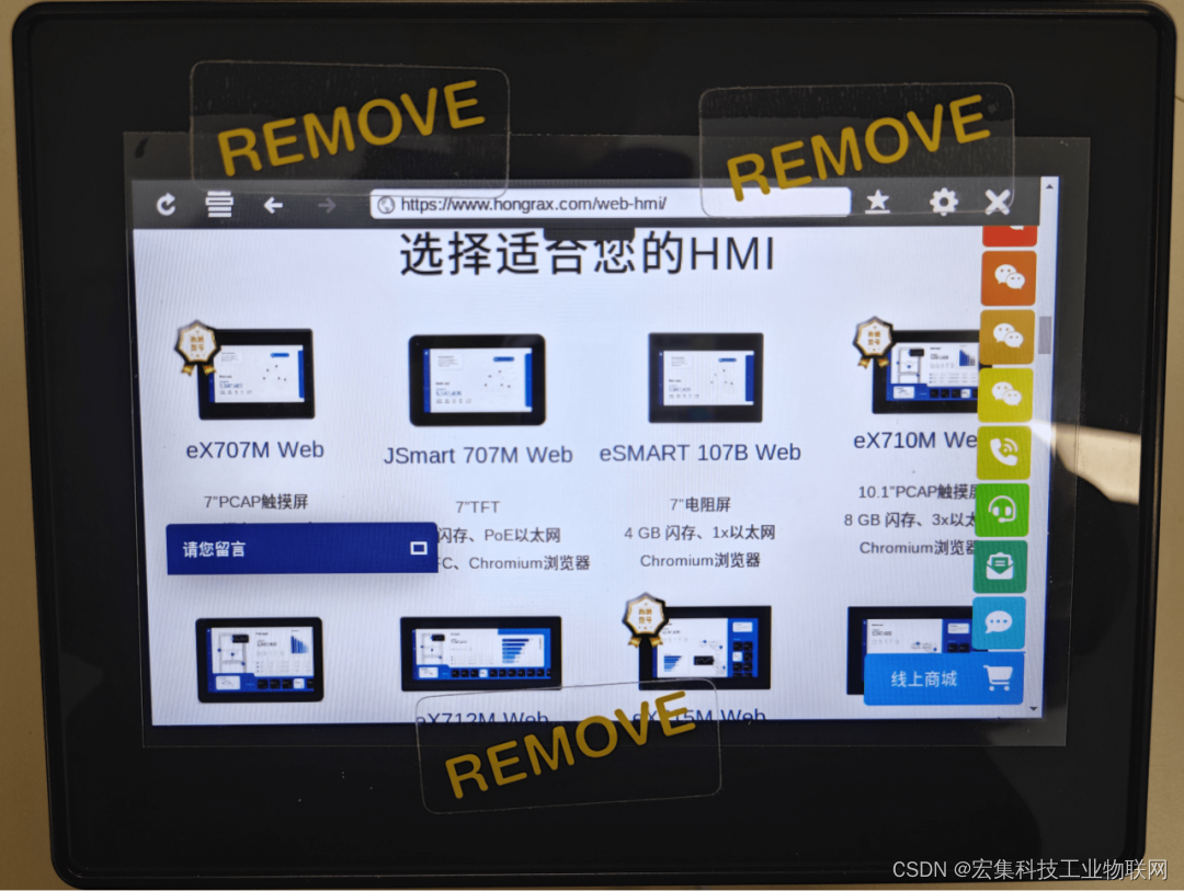 宏集新一代Web HMI：开启远程监控新时代-CSDN博客