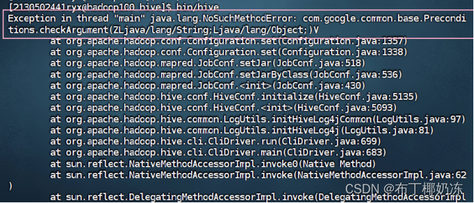 【分布式数据仓库Hive】常见问题及解决办法_datax hive-jdbc 和 hadoop 冲突-CSDN博客