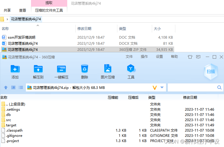 Java计算机毕业设计花店管理系统(附源码springboot开题论文部署)基于java的线上花店管理系统的设计与实现的数据库设计