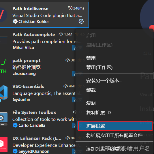 VSCode中Vue项目经验分享_vscode_要啥用户名-GitCode 开源社区
