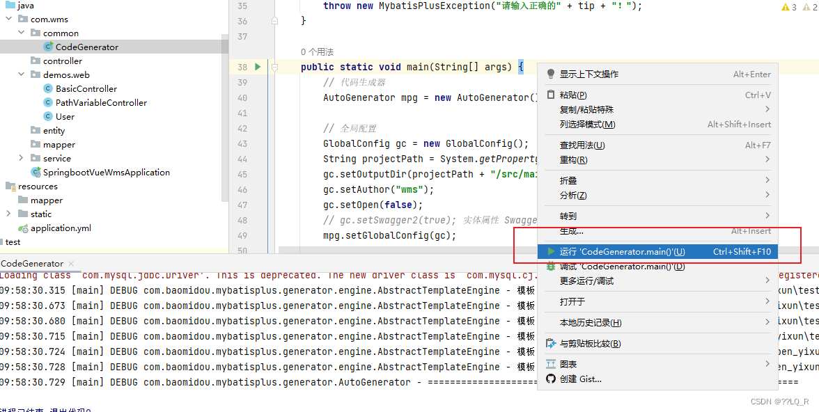 MyBatisPlus代码生成器CodeGenerator没有生成文件，本文详细为你解决？_java代码生成器生成目录没有代码与mappers-CSDN博客