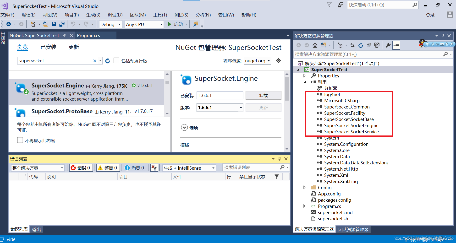 C# SuperSocket 傻瓜教程-CSDN博客