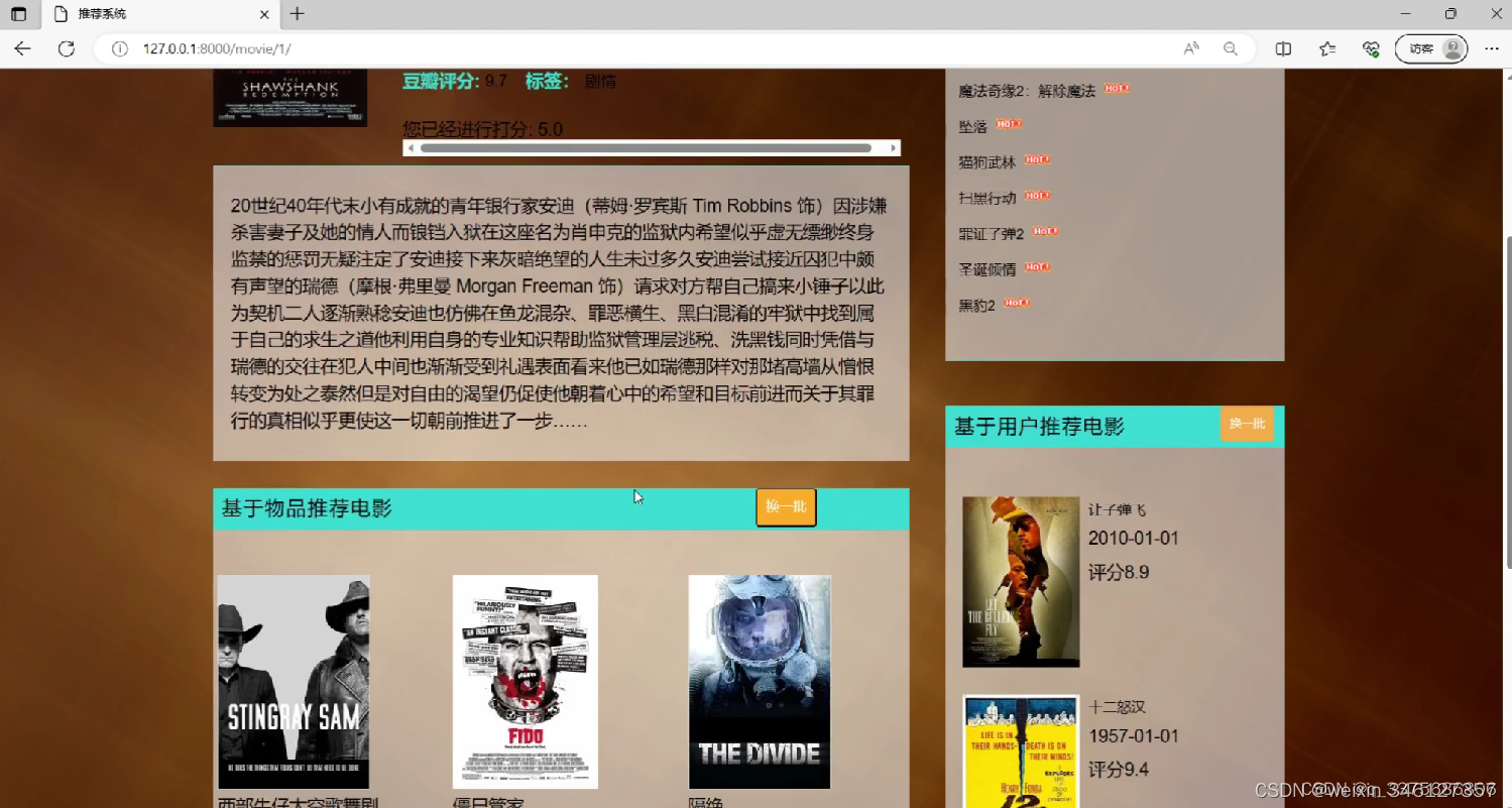 基于Python电影推荐系统 协同过滤推荐算法 爬虫+可视化 毕业设计_python协调过滤推荐系统-CSDN博客