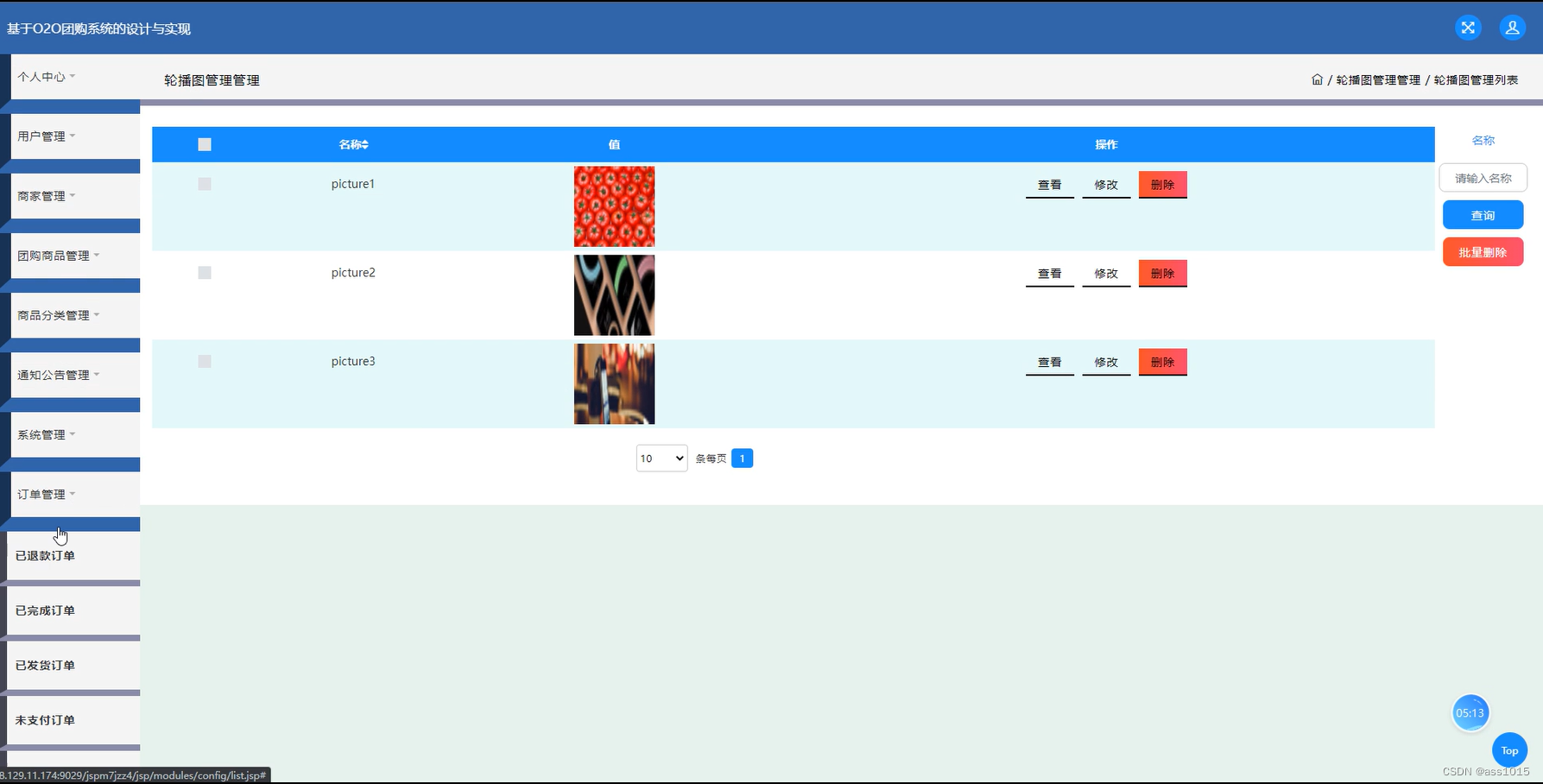 ssm+JSP计算机毕业设计基于O2O团购系统的设计与实现7jzz4【源码、程序、数据库、部署】-CSDN博客