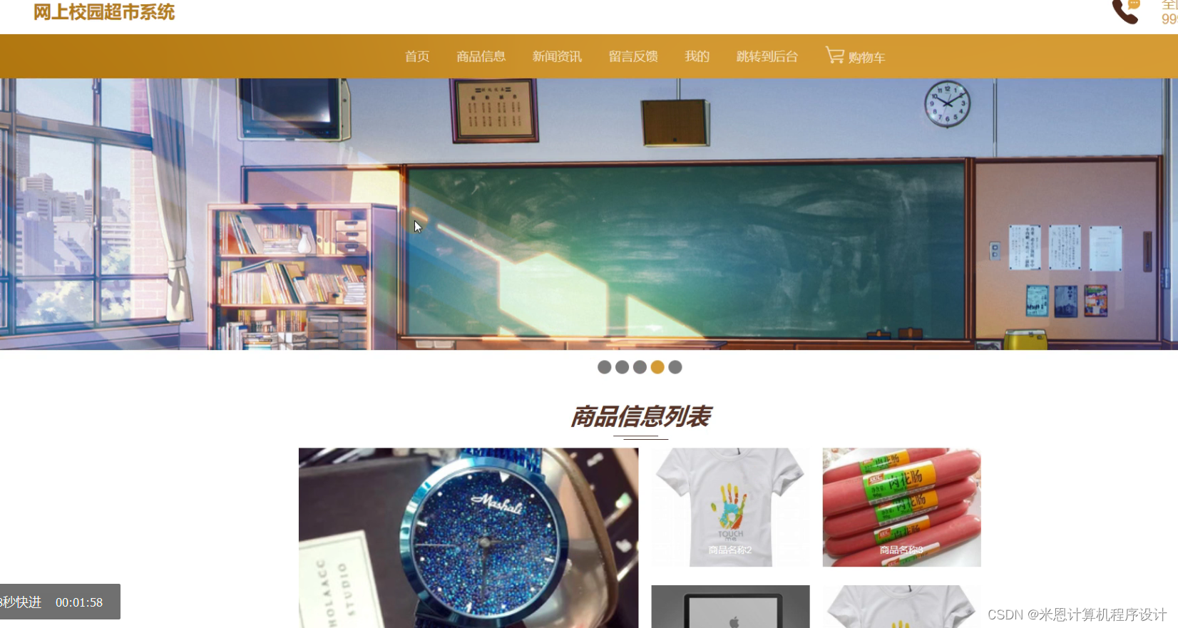 java毕业设计网上校园超市系统（Springboot+mysql+jdk1.8+maven3.39）_校园线上超市系统-CSDN博客