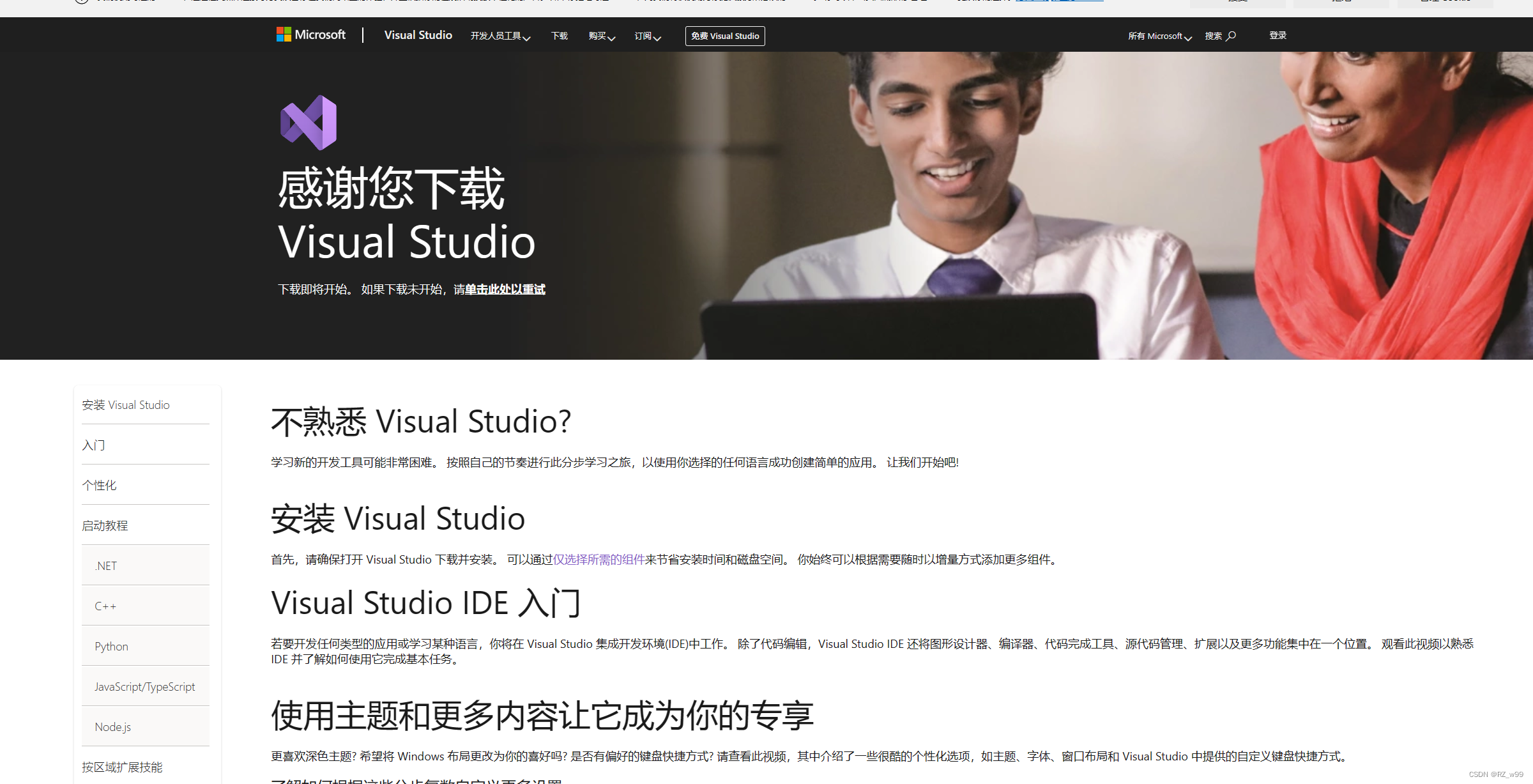 安装visual studio2022以及配置opencv_vc2022-CSDN博客
