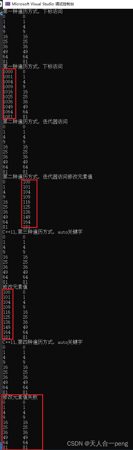 C++ Vector遍历的几种方式及修改元素值_auto引用遍历修改vector-CSDN博客