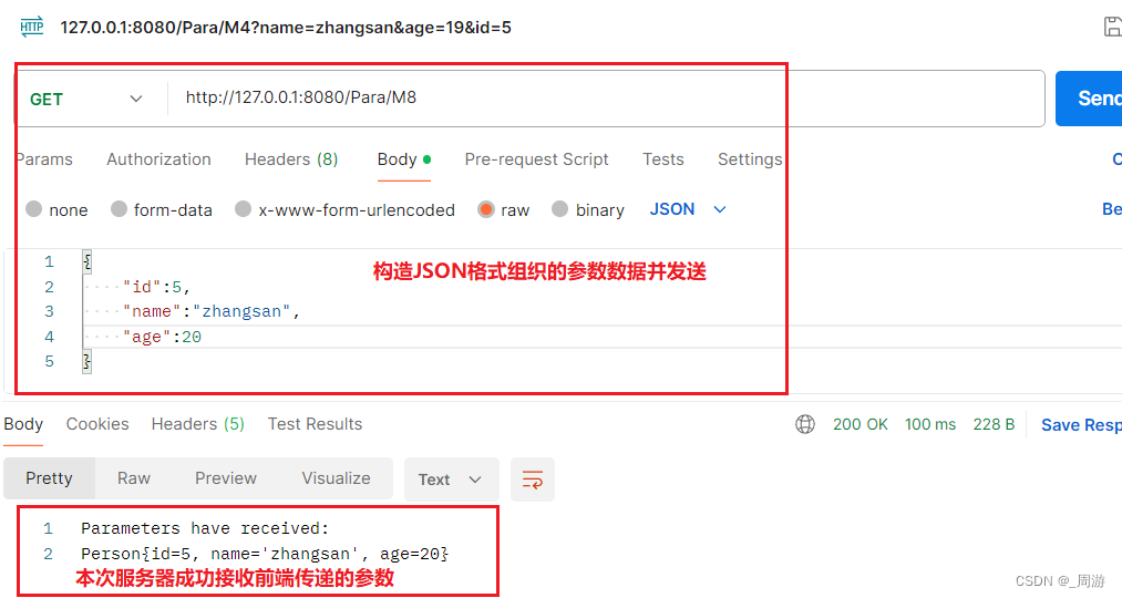 【JavaEE】_Spring MVC项目之使用JSON传参_java 传参json-CSDN博客