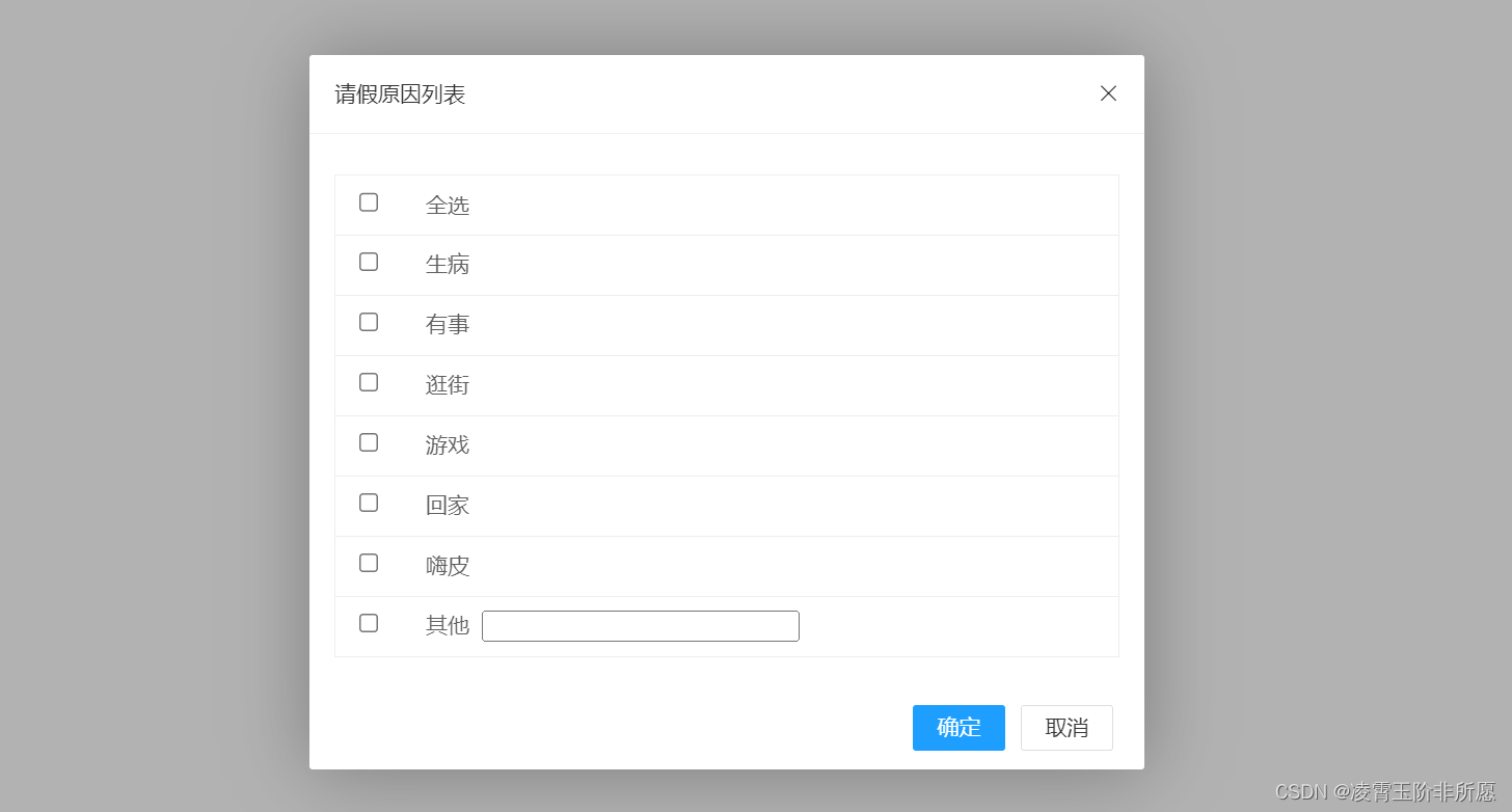 使用 layer.open() 方法结合 layer.load() 实现加载动画效果。当用户在 layer.open() 中点击确定后，关闭当前弹窗并显示加载动画，同时执行其他指定的方法 ...