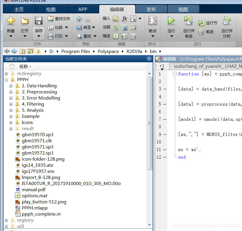 精密单点定位之PPPH解算及其gamit/globk精度评定_ppp精密单点定位-CSDN博客