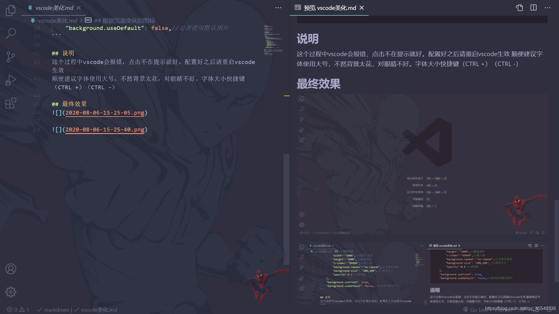 让你的vscode和你一样美美哒（vscode美化透明背景壁纸）_vscode壁纸-CSDN博客