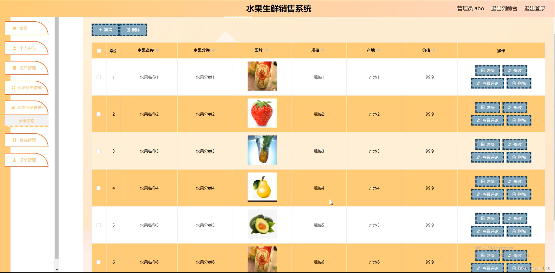 [附源码]java+ssm计算机毕业设计水果生鲜销售系统7826c(源码+程序+数据库+部署)-CSDN博客