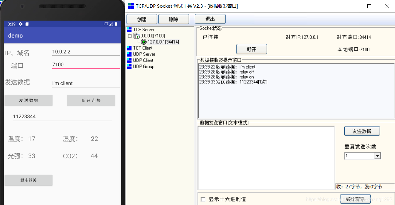 Android 利用TCP通信 实现环境数据显示及控制指令下发_android studio tcp显示温湿度-CSDN博客