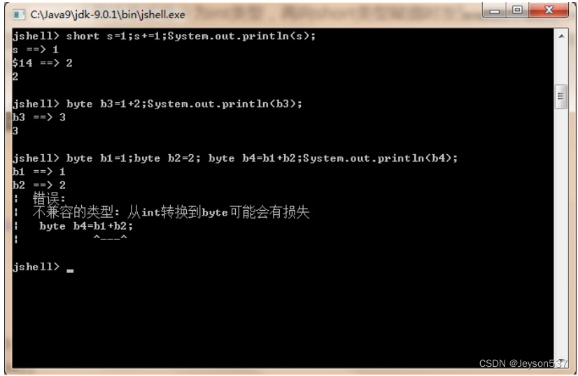 JShell工具实战与Java类型运算教程-CSDN博客