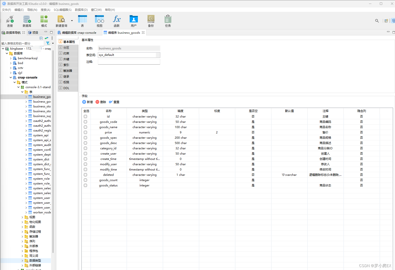 记一次mysql迁移Kingbase8-CSDN博客