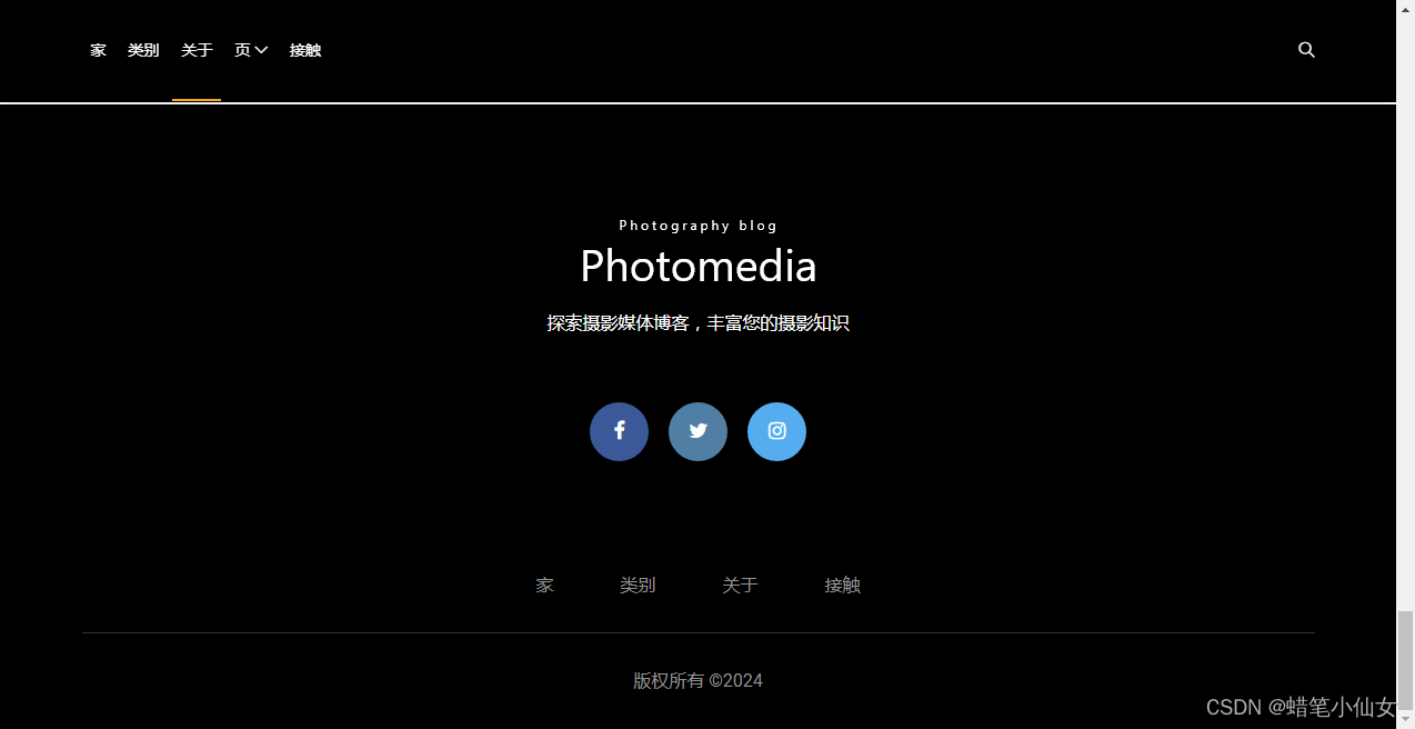 310. 大学生HTML期末大作业 ―【 高端的摄影博客网页（6页）】 Web前端网页制作 html+css+js-CSDN博客