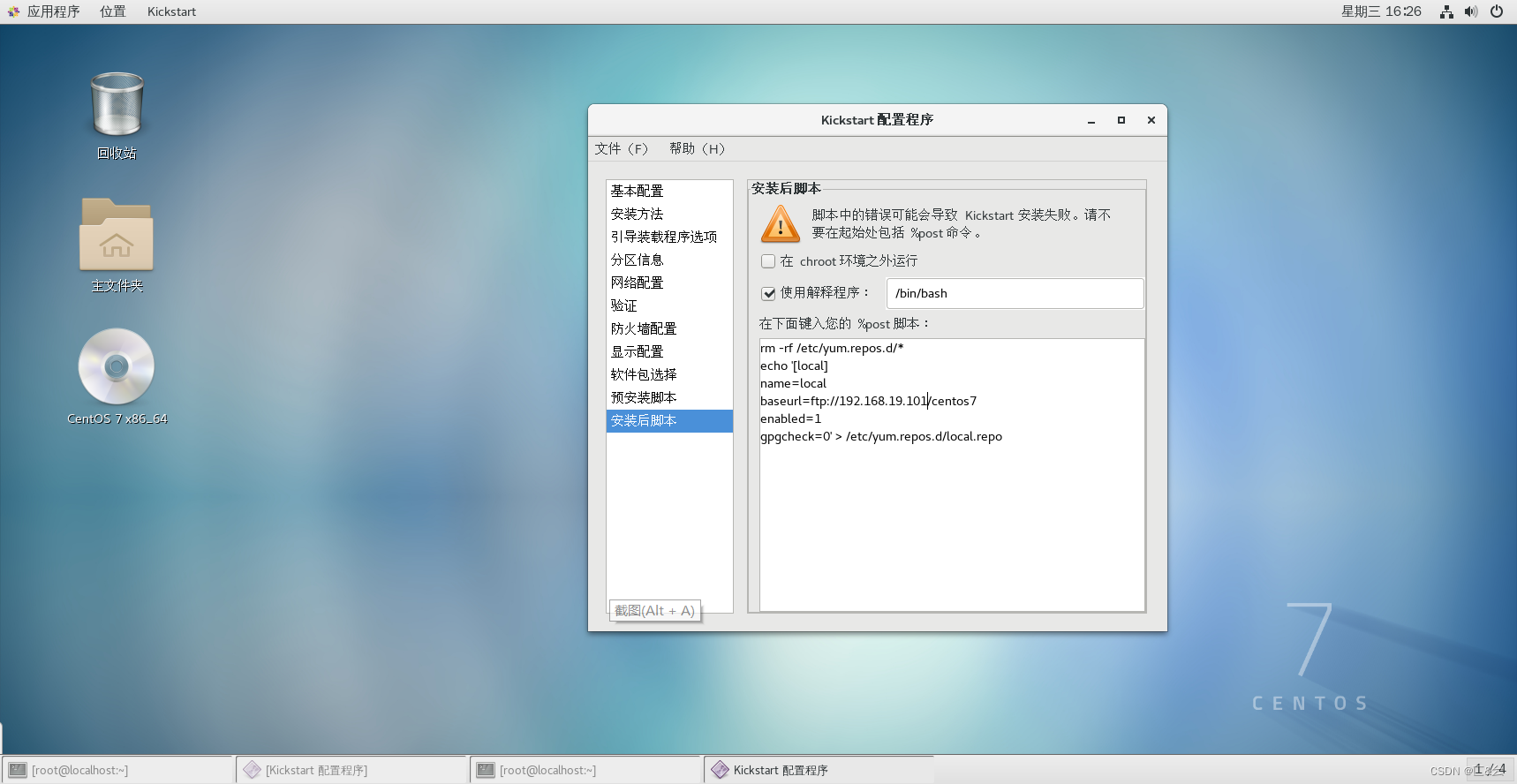 配置PXE服务进行Linux(CentOS7)远程批量无人值守安装-CSDN博客