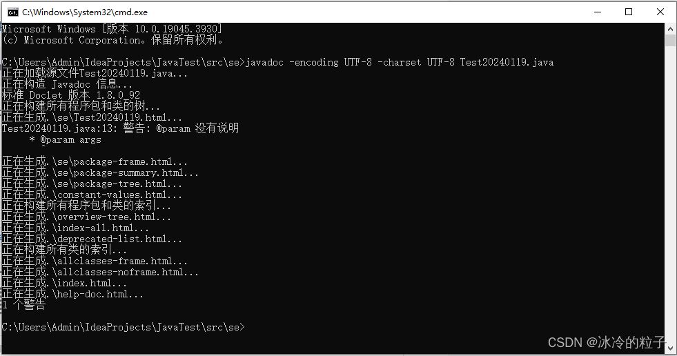 017 JavaDoc生成文档_javadoc 文档-CSDN博客