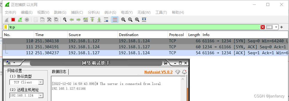 基于fpga的以太网tcp协议的数据回环实验fpga Tcp Csdn博客