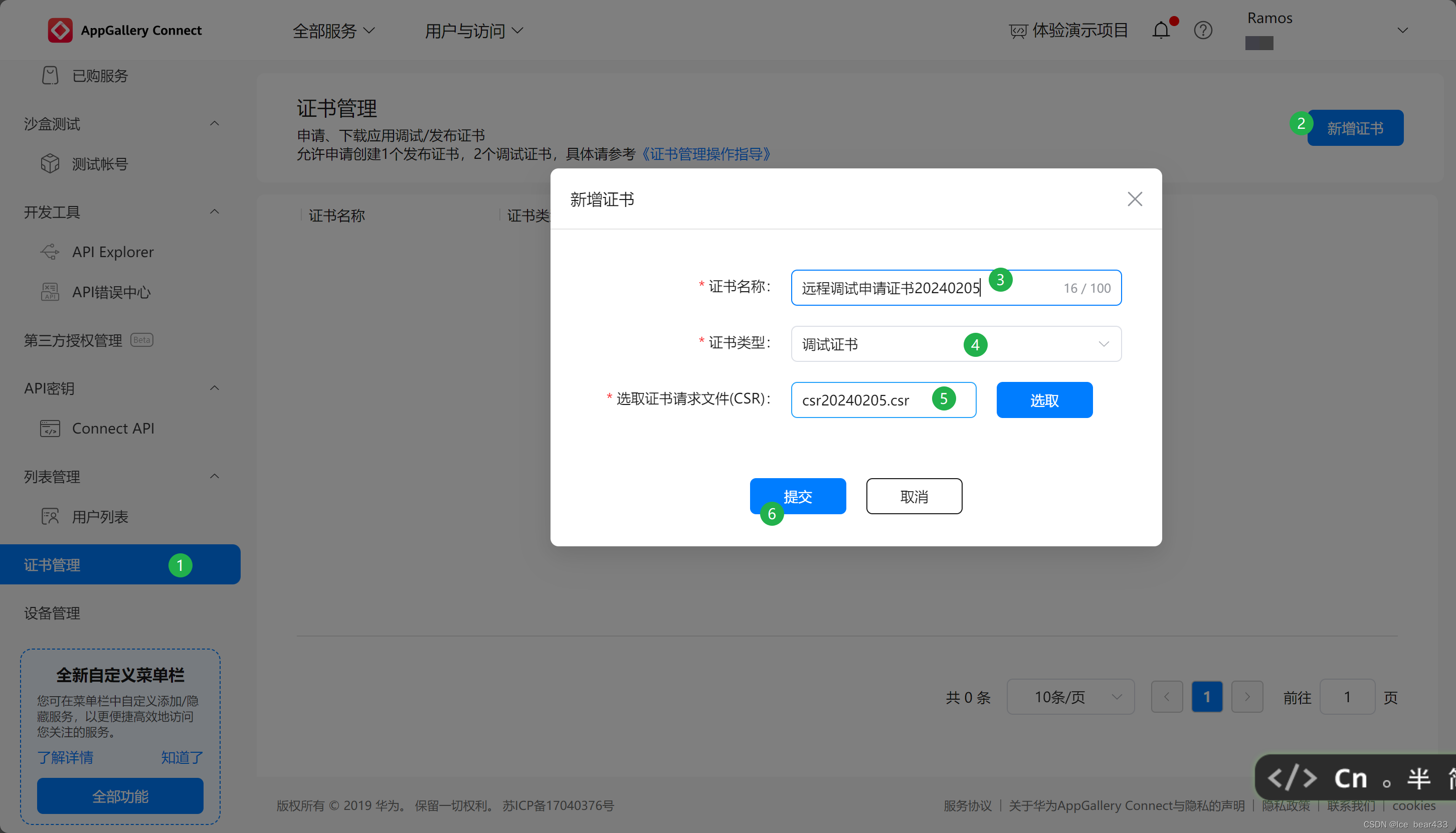 HarmonyOS远程真机调试方法_hdc shell bm get --udid-CSDN博客