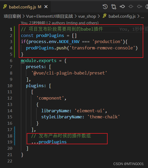 “transform-remove-console“在Vue项目开发阶段不生效_babel-plugin-transform-remove-console 不生效-CSDN博客