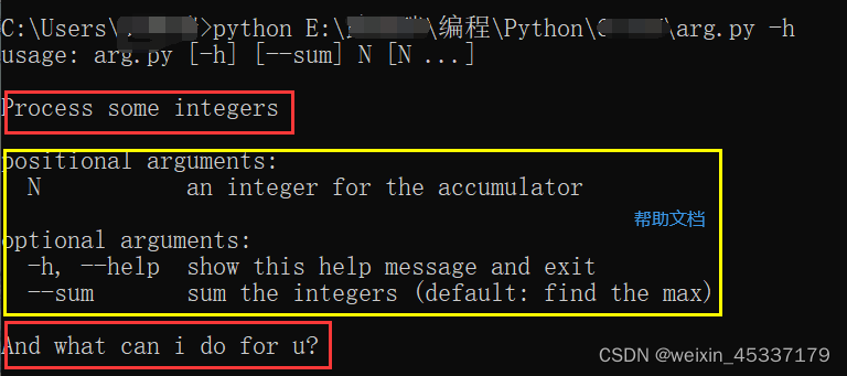 Python——Argparse模块-CSDN博客