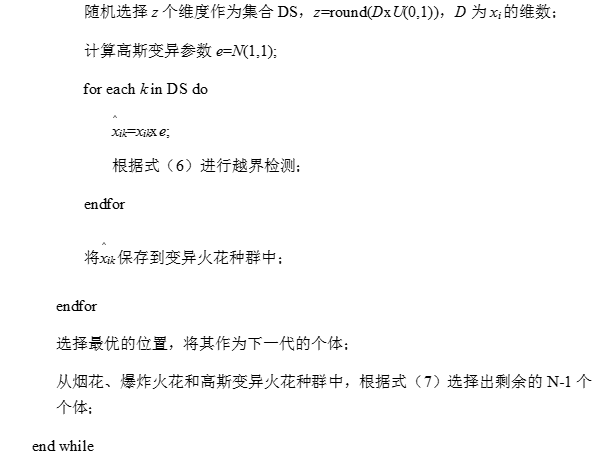 群体智能优化算法之烟花算法(Fireworks Algorithm，FWA)_烟火识别算法流程图-CSDN博客